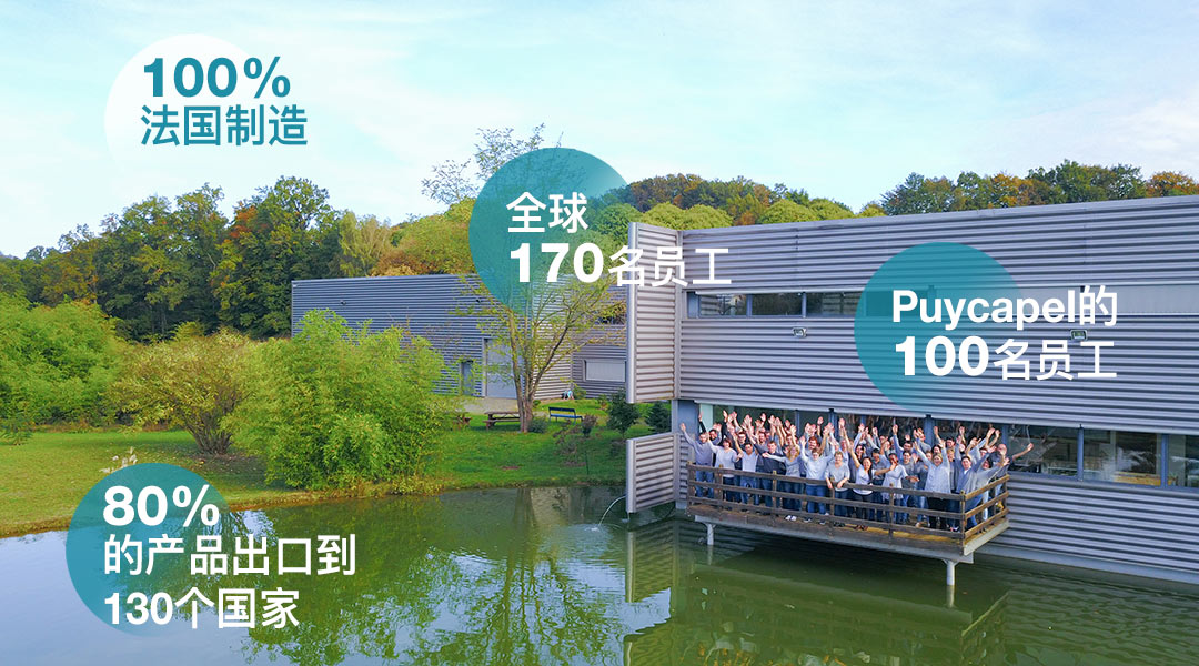 为位于Puycapel的新Interscience工厂和研发中心举行奠基仪式 - Interscience